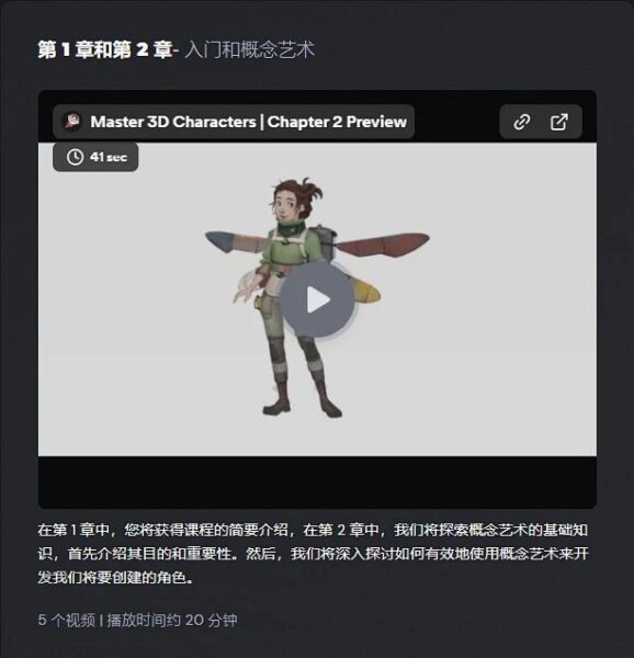 [更新到16章][Ai精翻&Ai中文朗读] CGboost新课掌握Blender中3D角色-土狗cg资源站